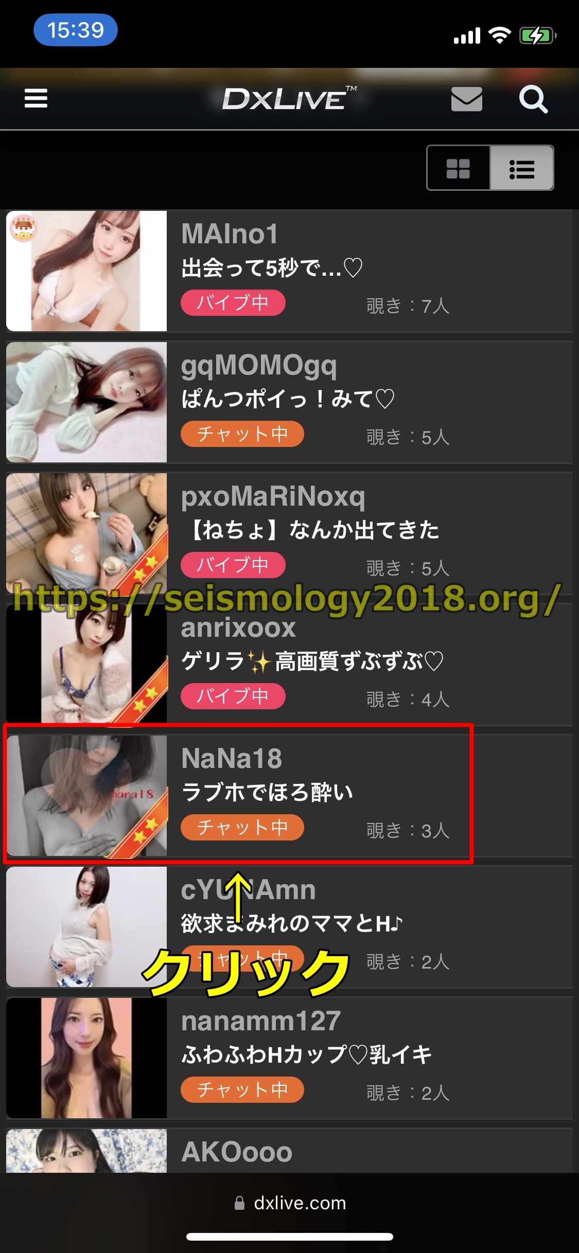 DXLIVEのモバイル版(スマホ,タブレット)を解説